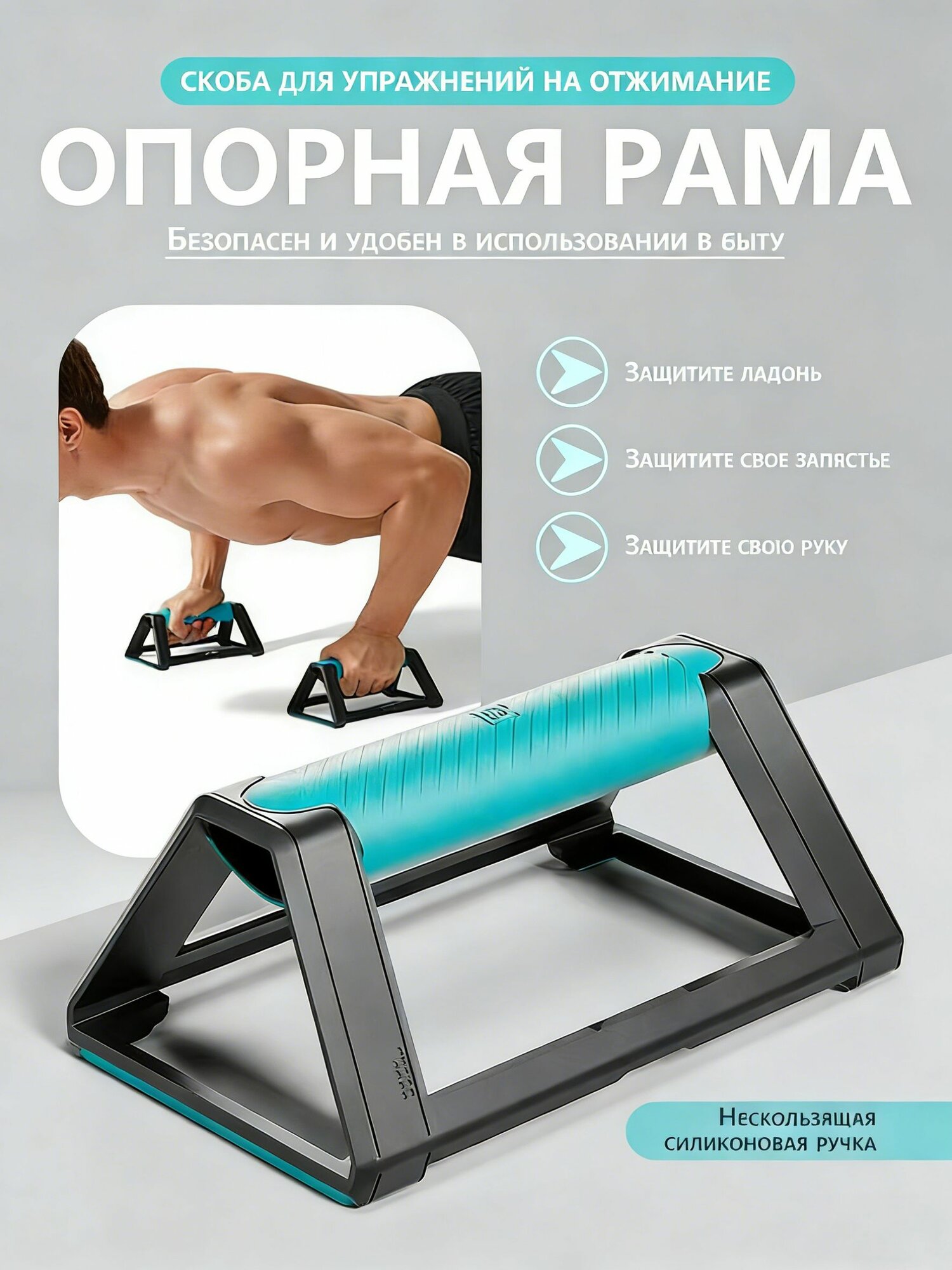 Упоры для отжиманий от пола / Стойки для отжиманий от пола , 2 шт