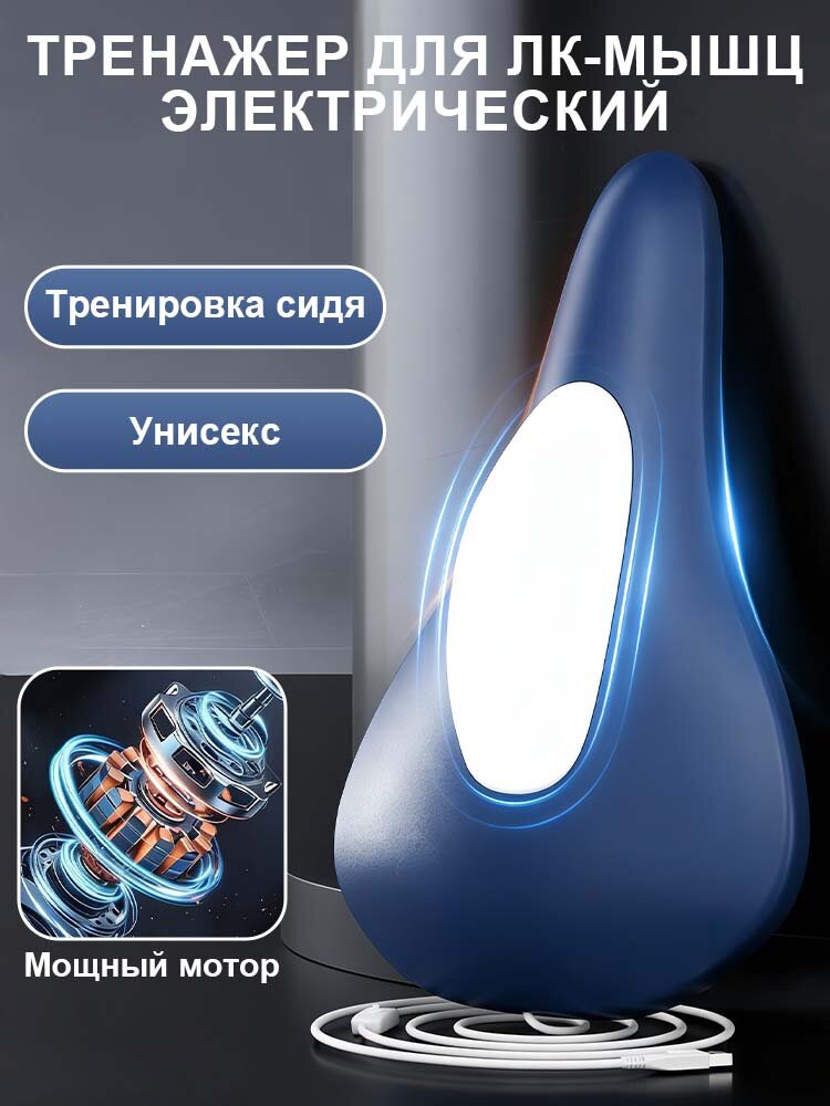 Тренажер Кегеля усиленный для мужчин и женщин, для мышц таза и бедер, интимный тренажер для дома
