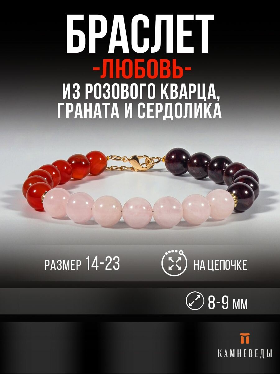 Браслет, гранат, сердолик, кварц