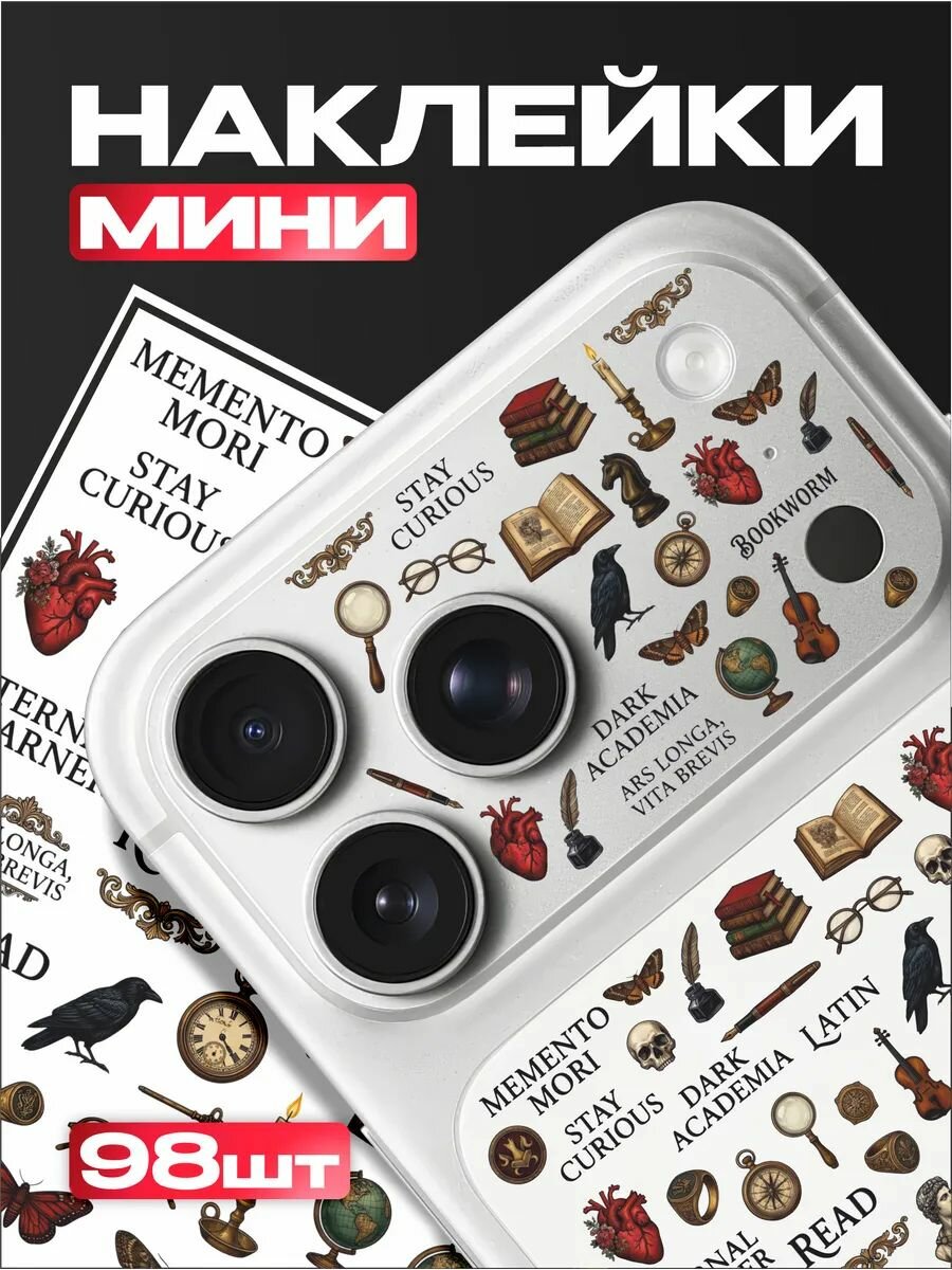 Мини стикеры на телефон Dark academia