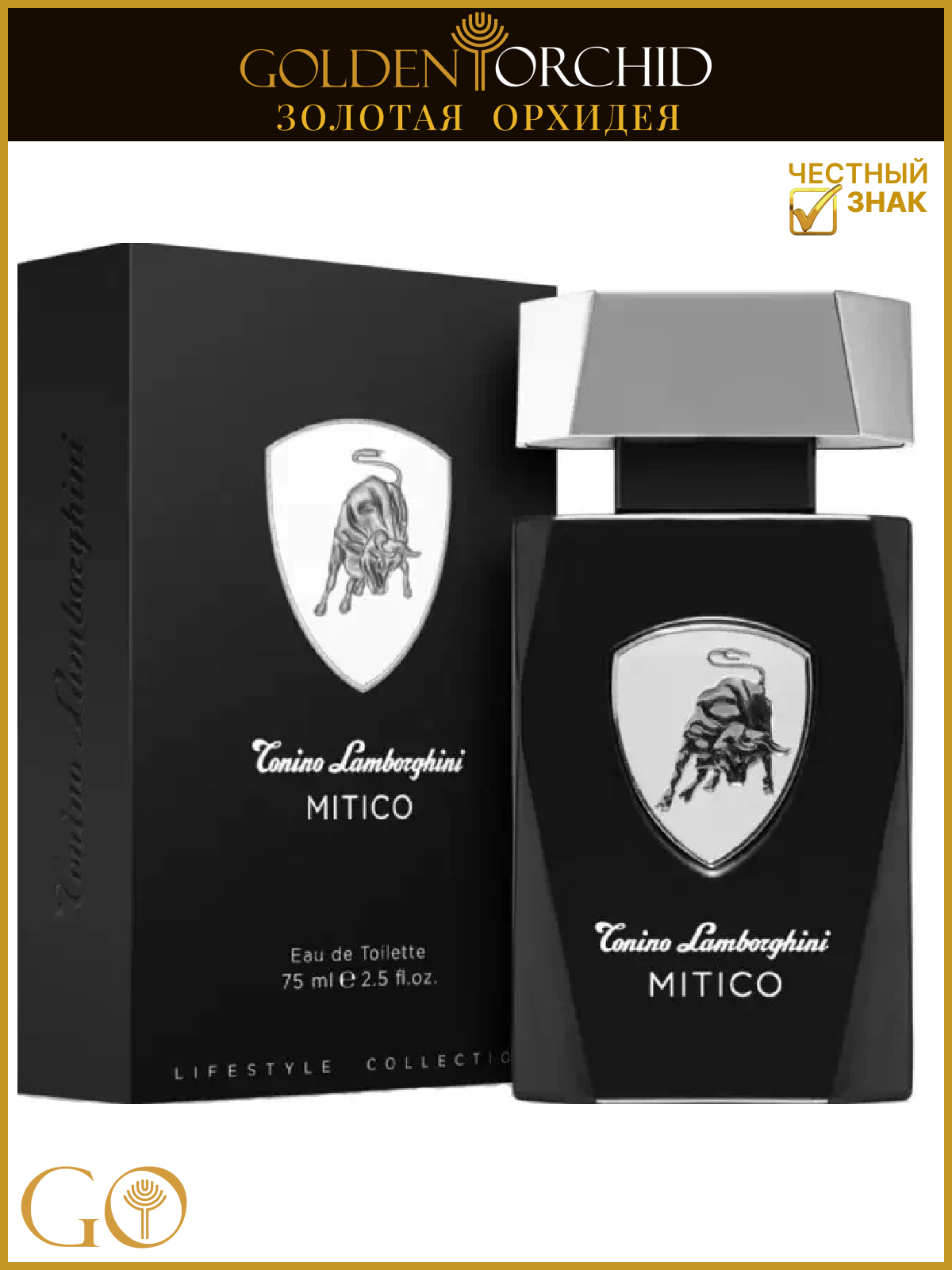 TONINO LAMBORGHINI Туалетная вода мужская Mitico, 75 мл. Тонино Ламборджини мужской парфюм