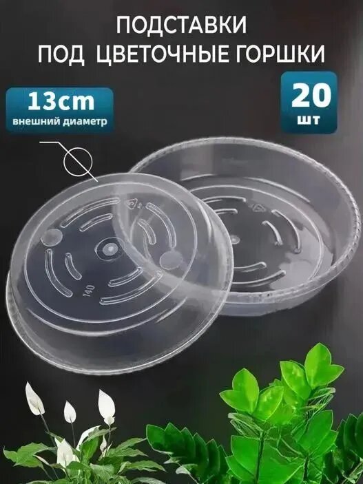 Мешок-горшок для растений 0.02 л, 2.5 см, 20 шт, цвет прозрачный, светло-серый