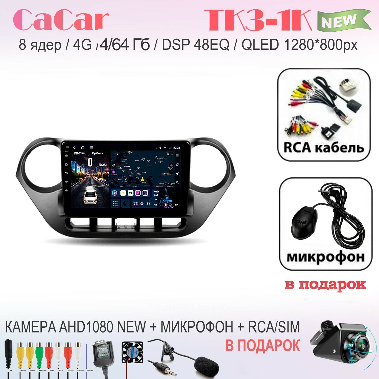 Андроид Магнитола CaCar TK3 Hyundai Хендай I10 2 13-16