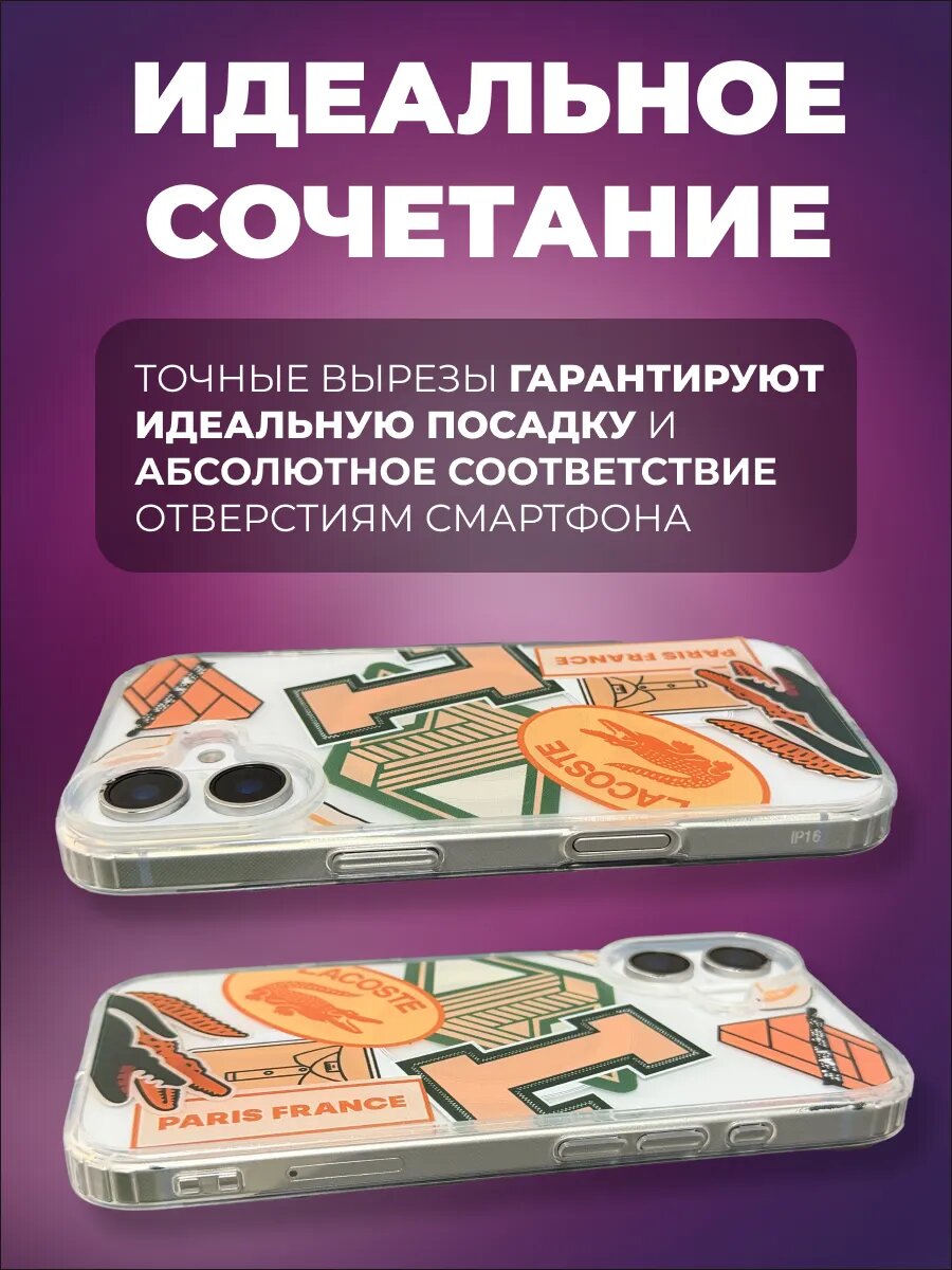 Чехол на iPhone 16 "Lacoste", цвет прозрачный/оранжевый/зеленый — фото 1