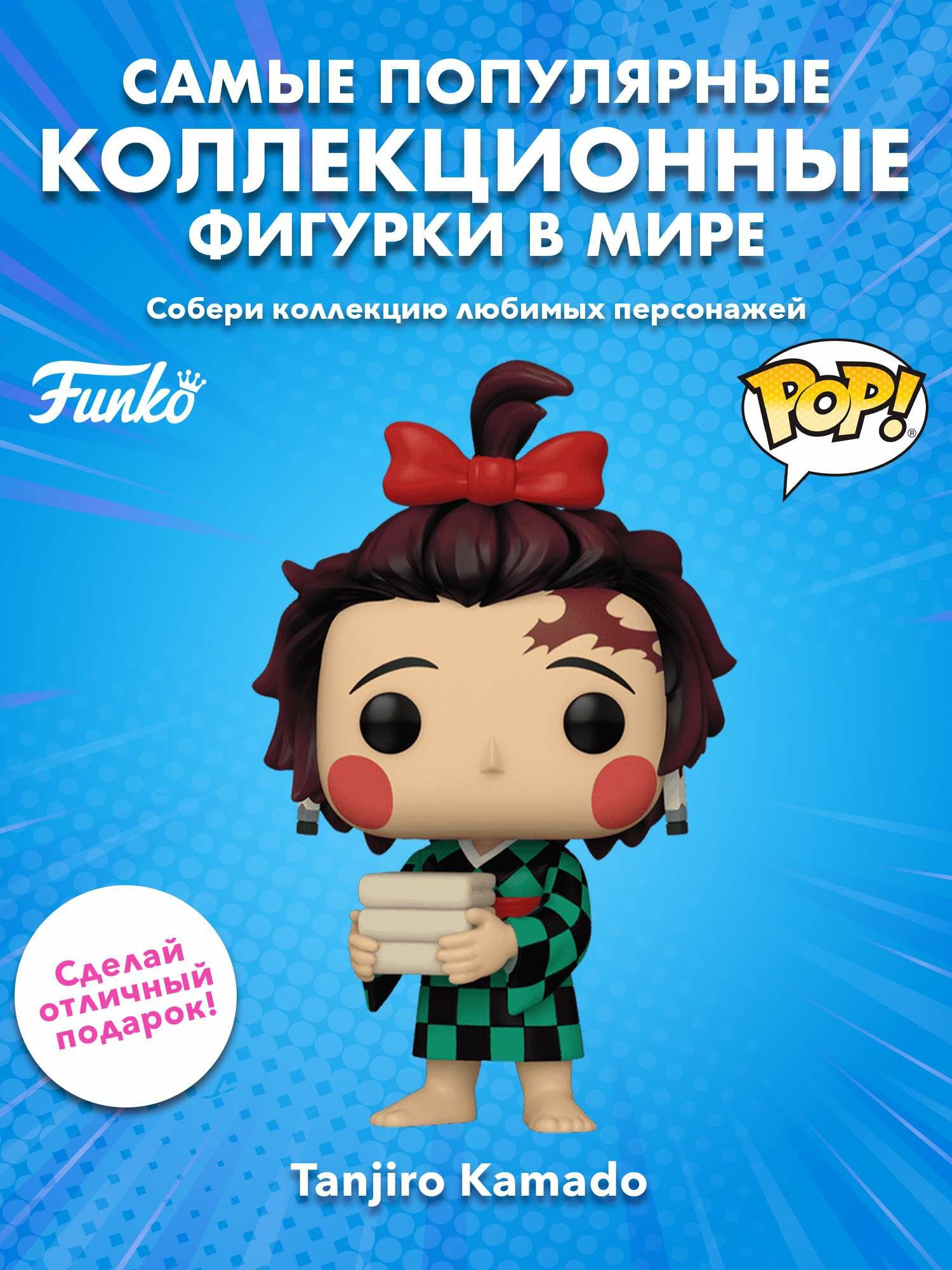 Фигурка Funko POP! Animation Demon Slayer Tanjiro Kamado (Kimono)/ Фанко ПОП