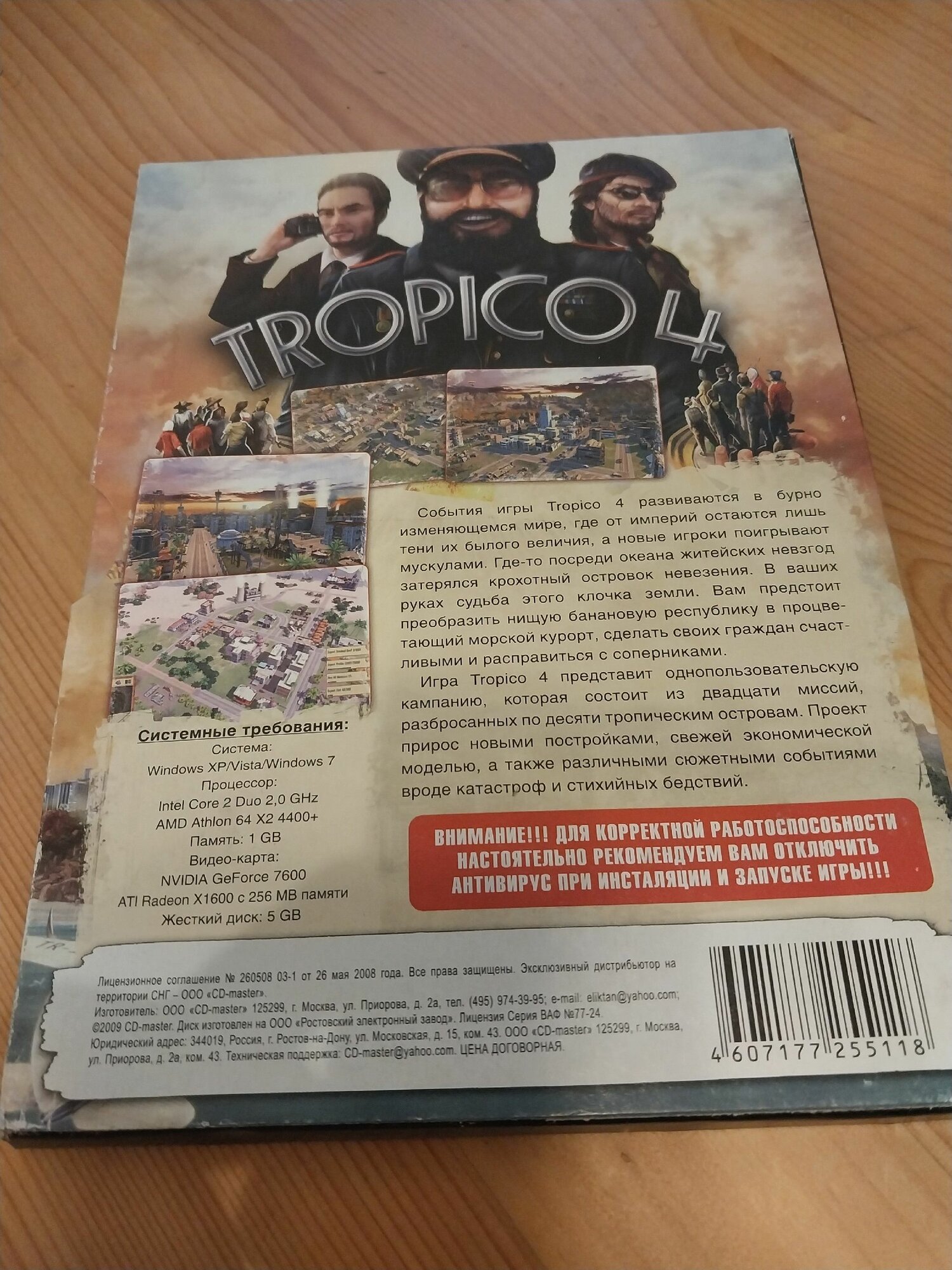 Игра tropico 4 — фото 1