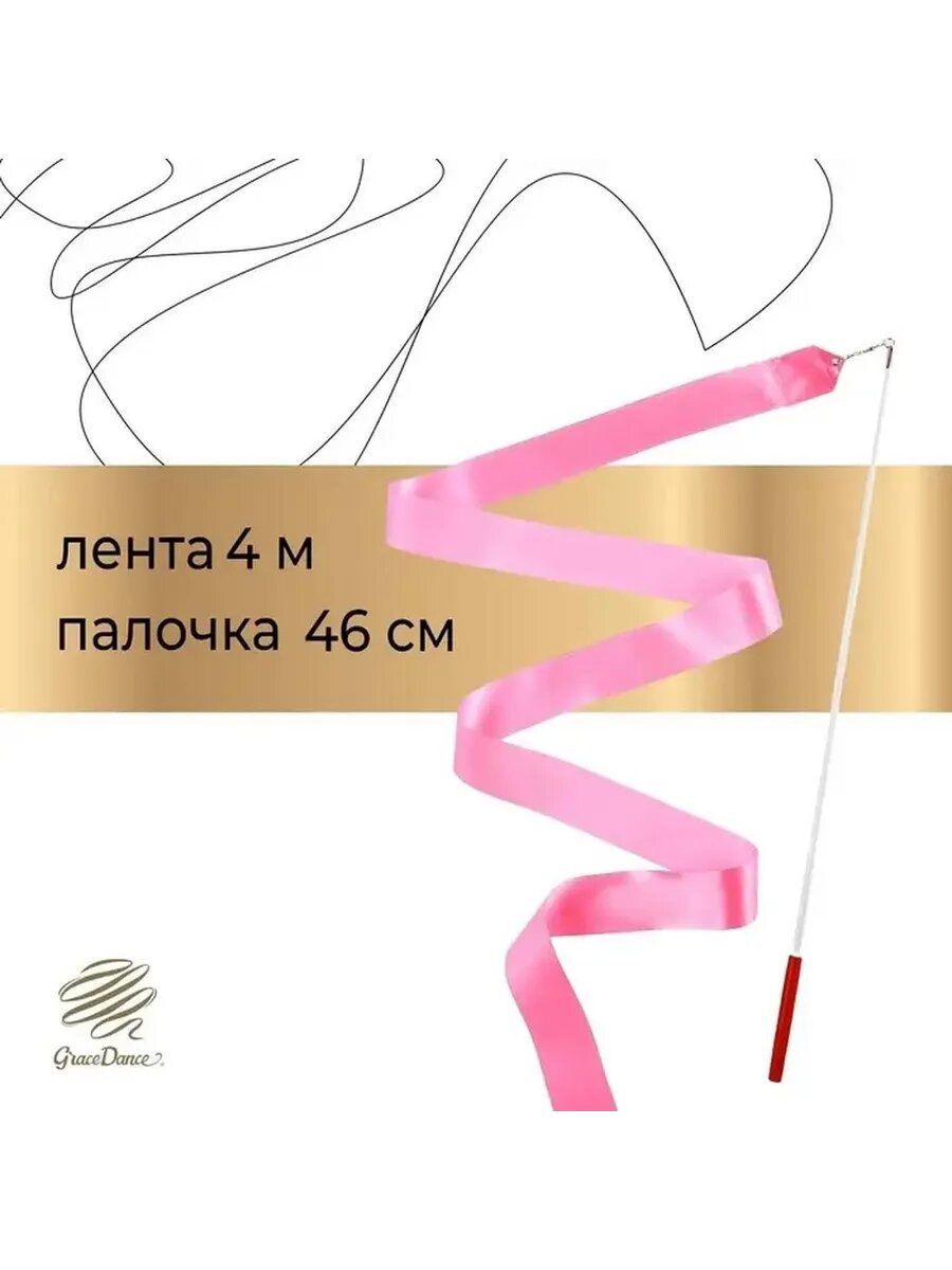 Элегантная гимнастическая лента с палочкой