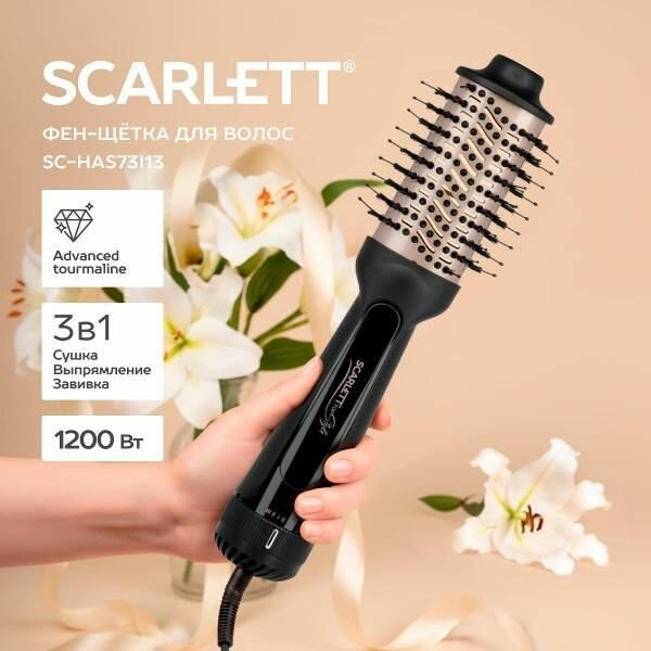 Фен-щетка Scarlett SC-HAS73I13