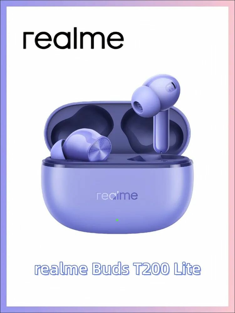 Realme Наушники беспроводные с микрофоном realme Buds T200 Lite, Bluetooth, USB Type-C, фиолетовый