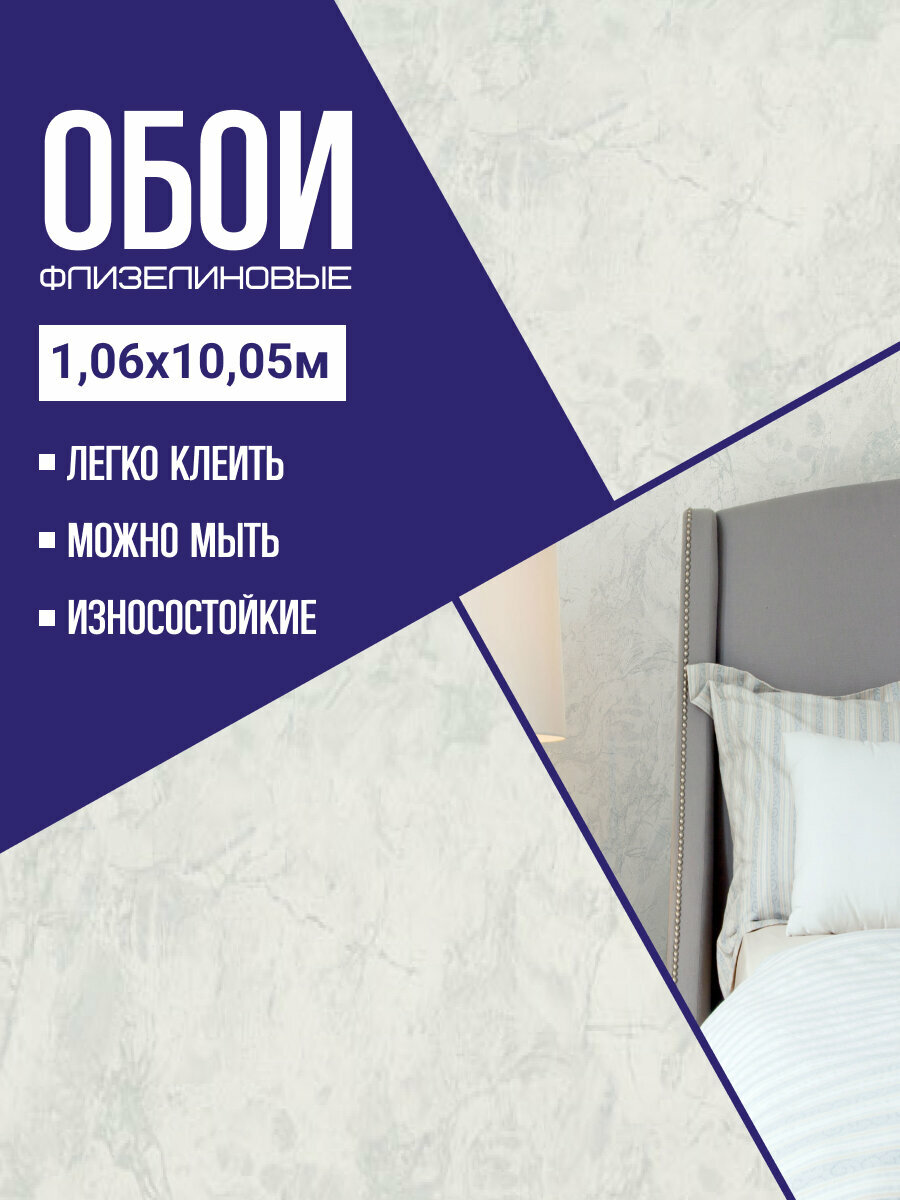 Обои флизелиновые Eurodecor 7318-01. Для спальни, зала, коридора.