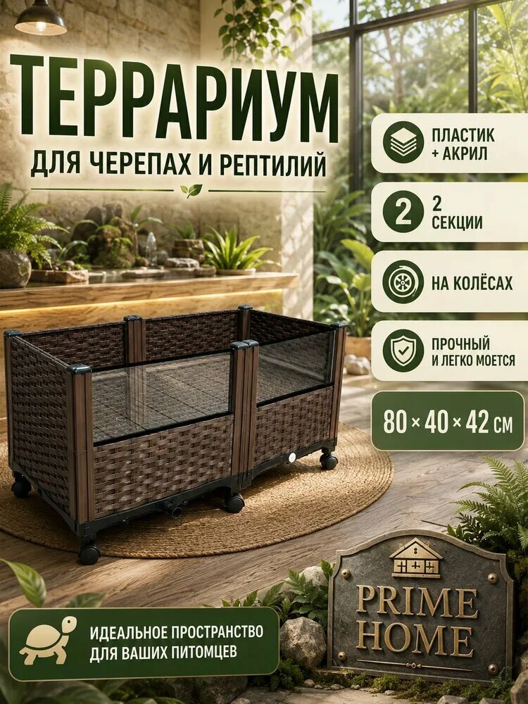 Террариум палюдариум для черепах с водной и сухопутной зоной, ландшафтный аквариум
