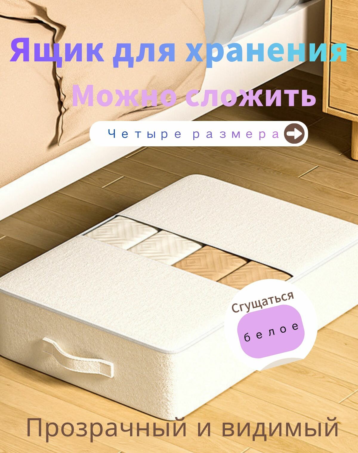 Контейнер для хранения вещей длина 80 см, ширина 47 см, высота 15 см. (Цвет товара: белый; Объем: 50 л; Ширина: 47 см; Длина: 80 см)