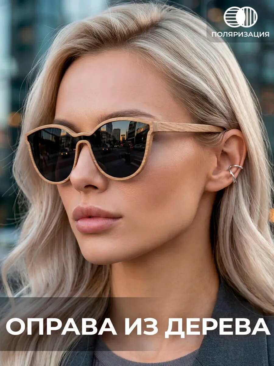Солнцезащитные очки