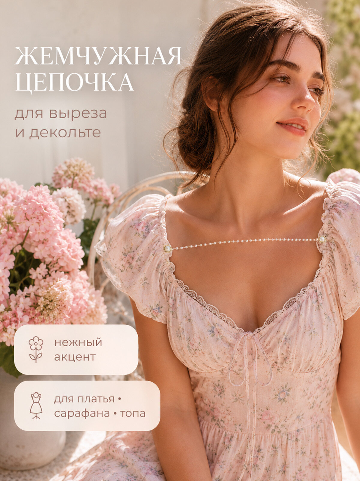 Брошь 4Love4You, жемчуг имитация, пластик