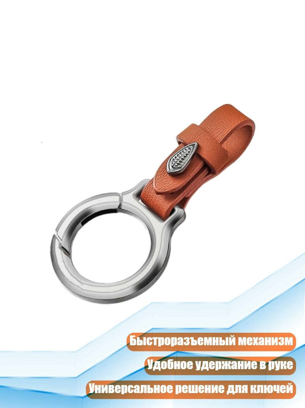 Ключница из цинкового сплава с быстросъёмным механизмом, 6