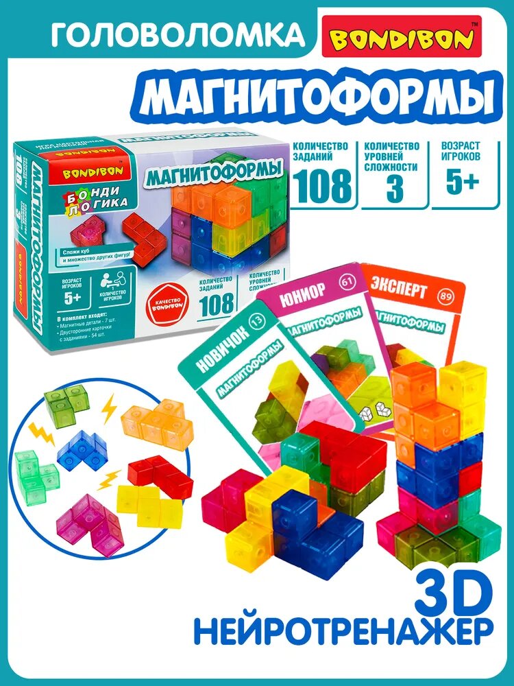 Настольная игра головоломка динозавры подземные клады Bondibon БондиЛогика развивающая игрушка прятки с шариками для детей