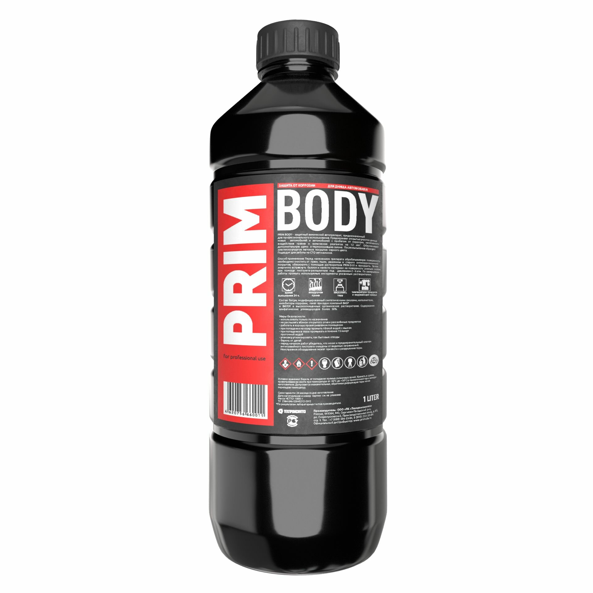 Антикор для обработки днища под пистолет 1л PRIM BODY PRIM ПРИМБОДИ1