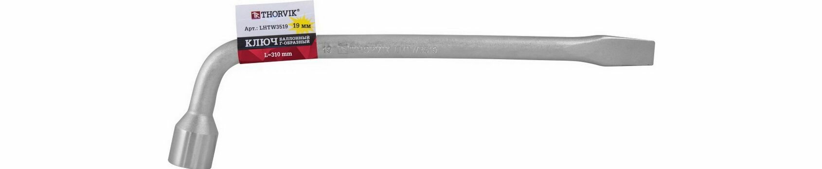 Ключ колёсный баллонный, Г-образный, 19 мм, длина 350 мм THORVIK LHTW3519