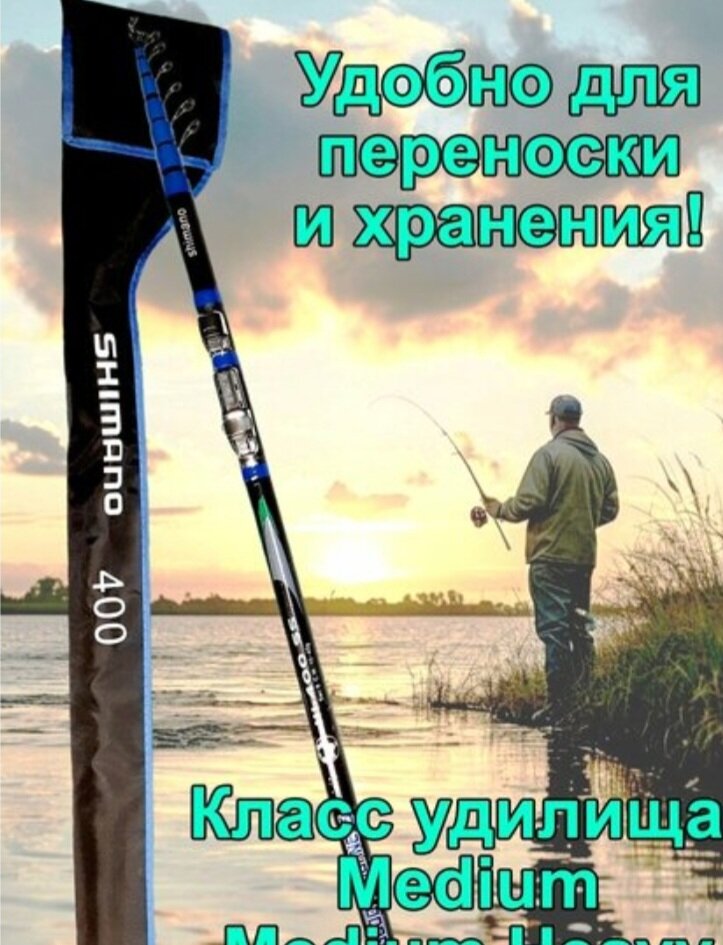 Удочка телескопическая Shimano 4м тест 10-40