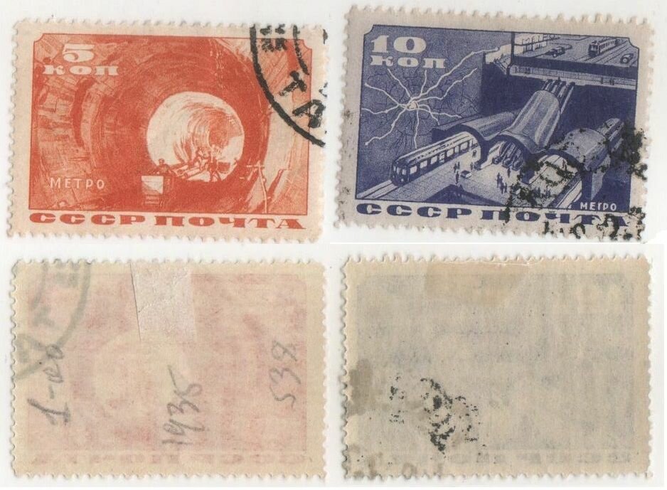1935-16 17 Серия Набор марок 2 шт СССР Строительство Московского метро II