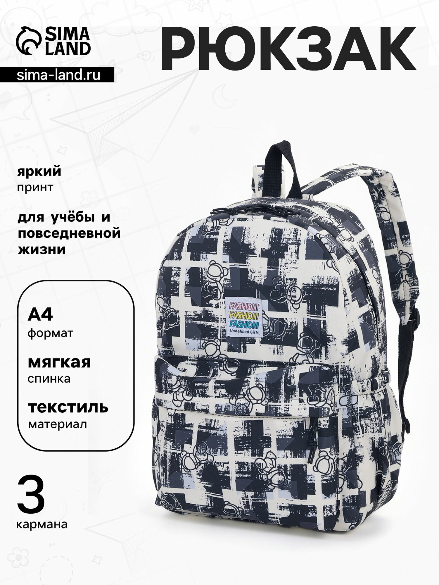 Рюкзак школьный, мягкий, для подростка, 28.5x12x41 см, чёрный