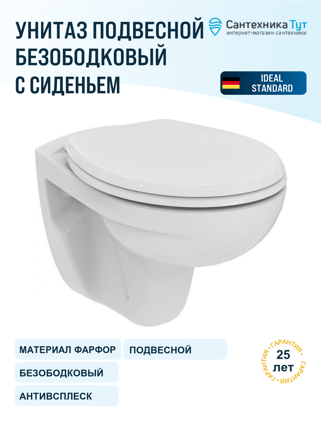 Унитаз Ideal Standard Eurovit K881201 подвесной с сиденьем Микролифт белый фарфор подвесной