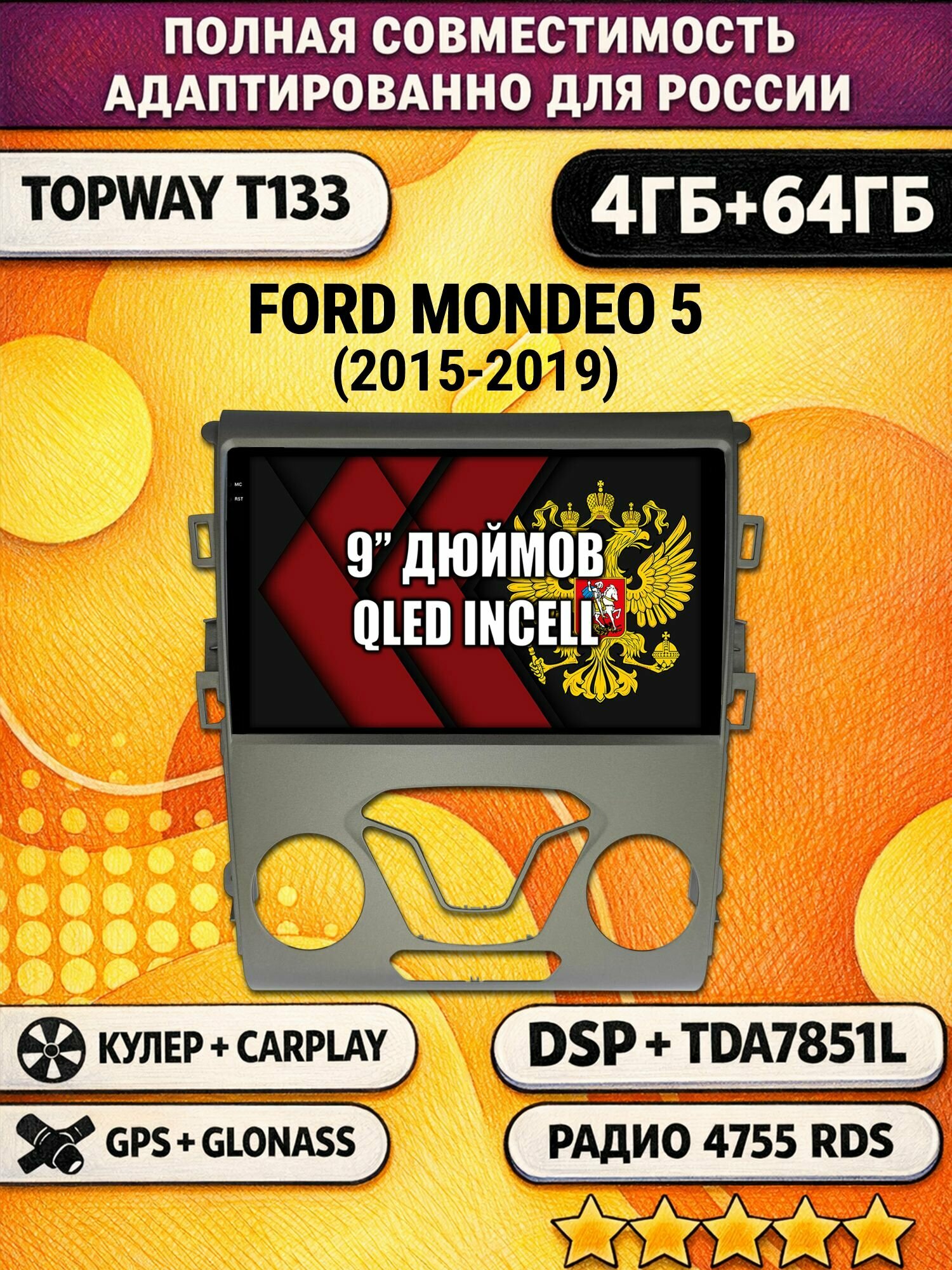 Андроид магнитола в штатное место для FORD MONDEO 5 (2015-2019), 4/64гб, DSP, беспроводной CarPlay и Android Auto, GPS и ГЛОНАСС