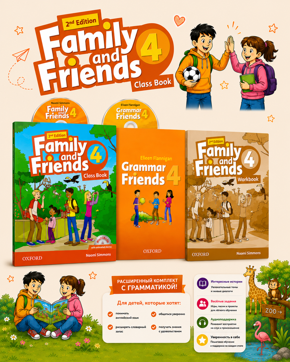 Family and Friends 4 (2nd edition) Class Book + Workbook + Grammar friends 4 + CD