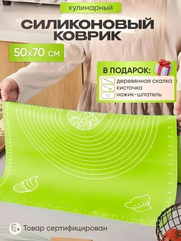 Коврик для приготовления, 70м х 50 см, 1 шт