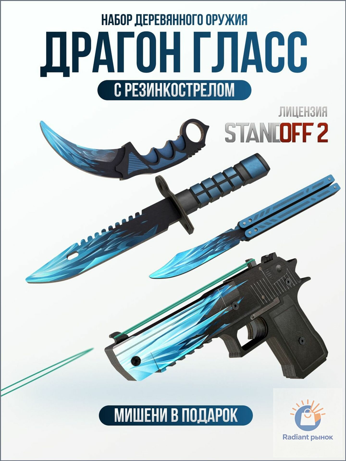 Деревянный игрушечный детский пистолет Desert Eagle, нож бабочка, керамбит, штык м9 набор из standoff 2