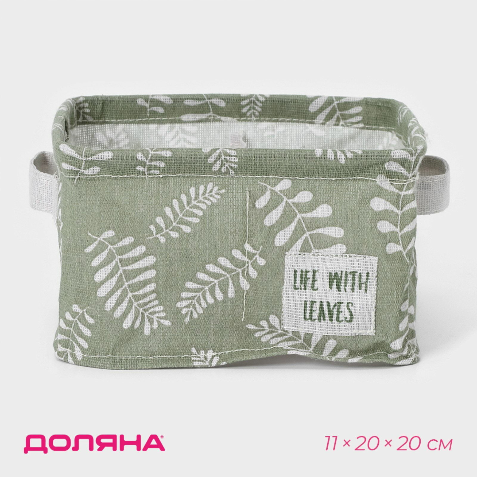 Органайзер для хранения белья Leaves, 4 ячейки, 20x20x11 см, зелёный