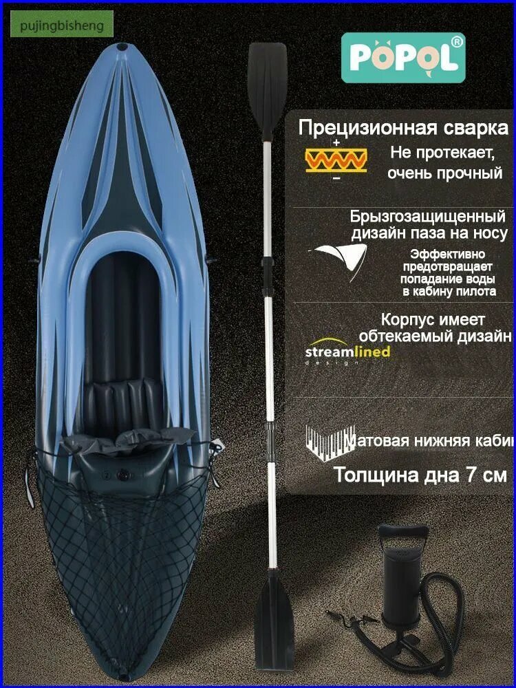 Каяк 274х77 см — фото 1
