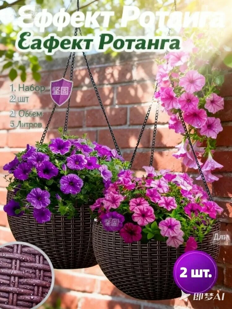 Кашпо 5 л, 41 см, 2 шт, цвет коричневый
