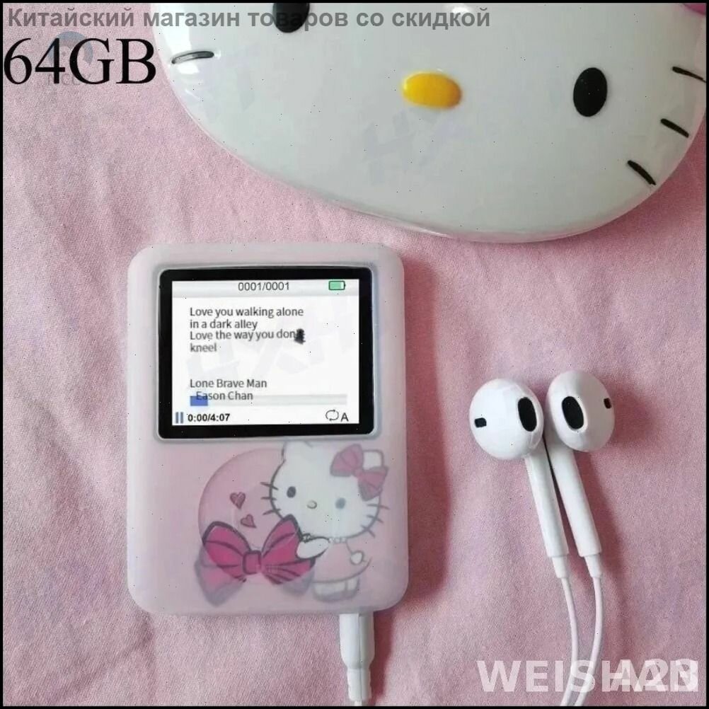 MP3 плеер Hello Kitty 64 ГБ, с экраном, наушниками и чехлом, для музыки
