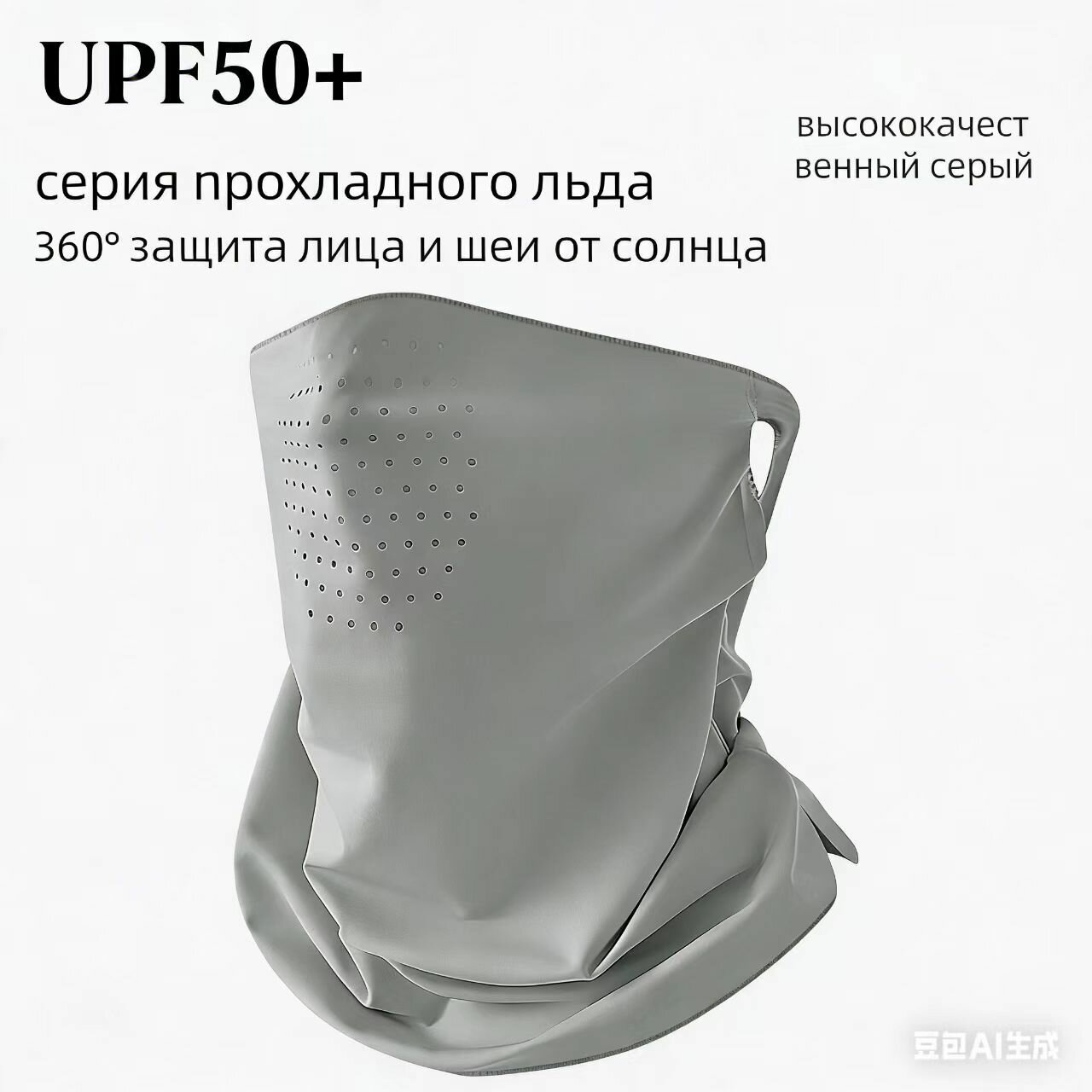 Маска-повязка на лицо 2 шт.