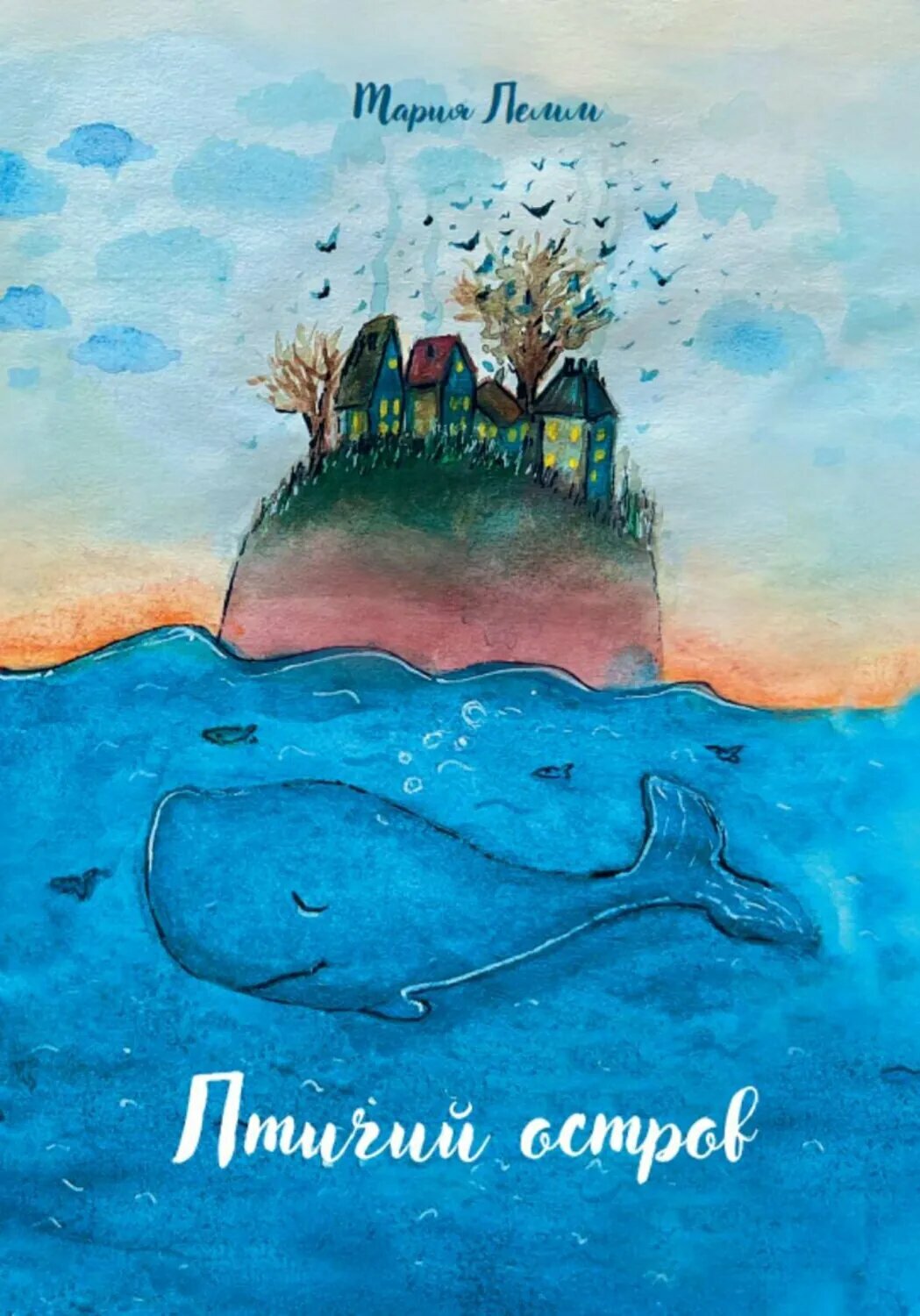 Птичий остров [Цифровая книга]