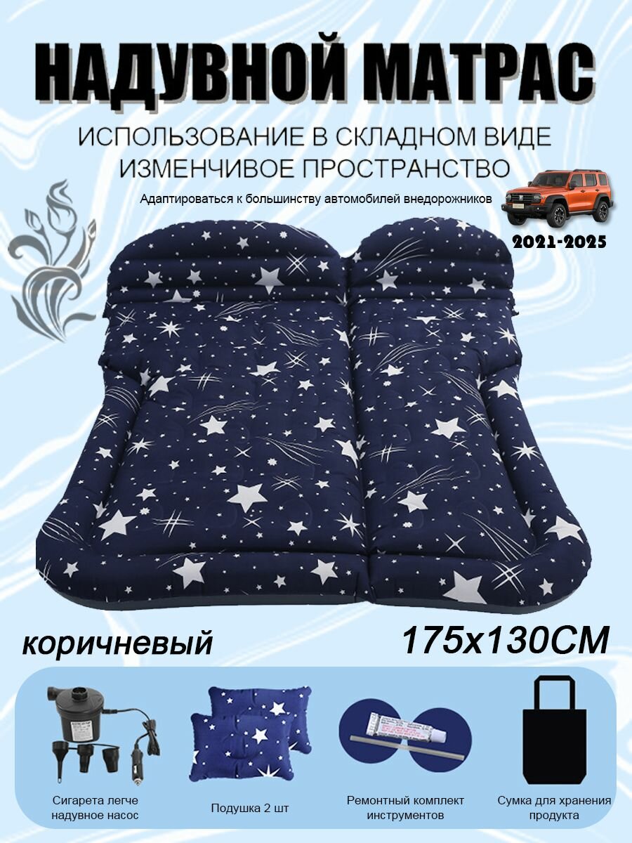 DINGWEI Матрас в автомобиль На сиденье, Оксфорд, Оксфорд ПВХ, 1 шт.