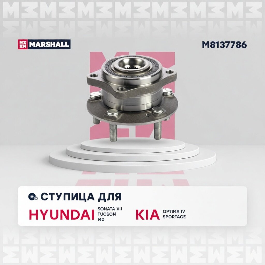 Ступица Hyundai Sonata VII 14- Tucson III 15- i30 III 17- Kia Optima IV 15- Sportage IV 16- M8137