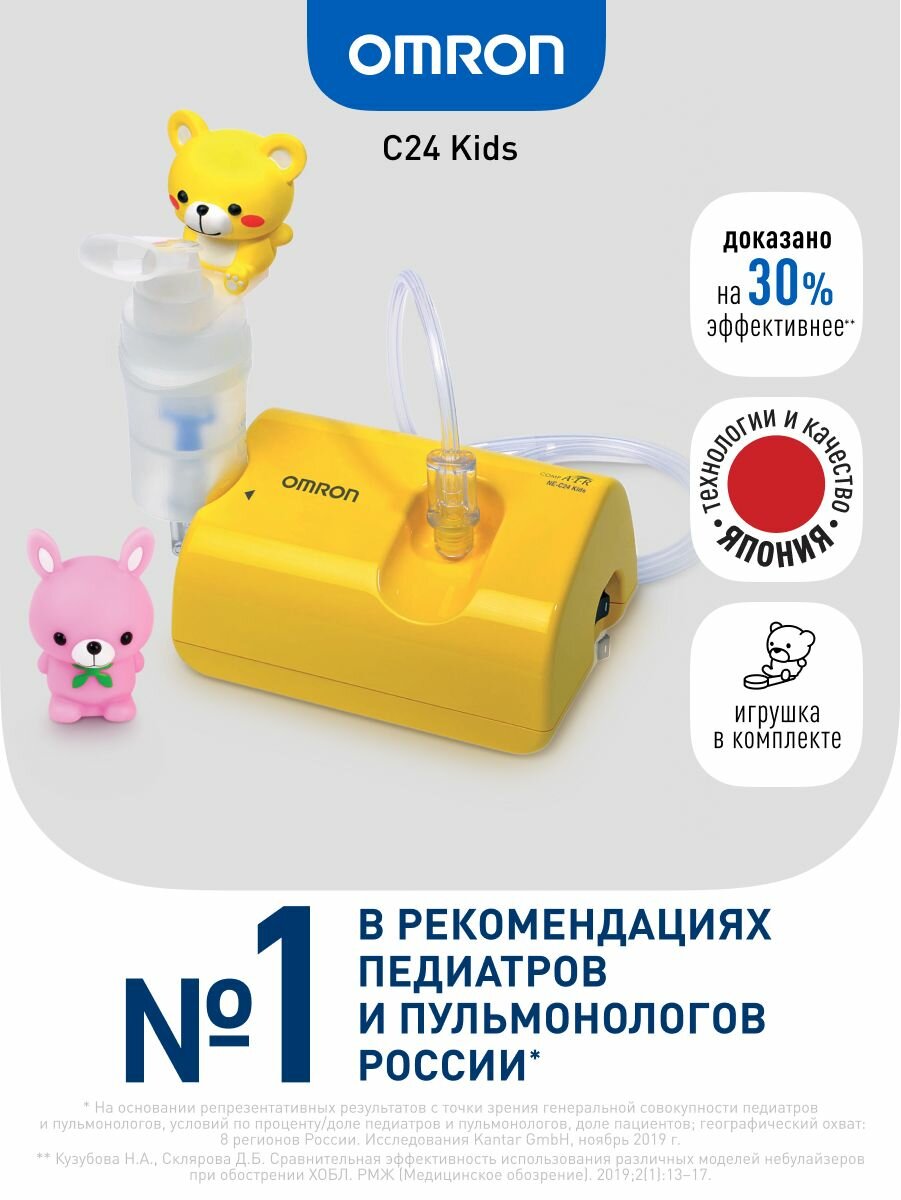 Ingalyator nebulayzer detskiy kompressornyy omron ne c24 kids s tehnologiey virtualnyh klapanov v
