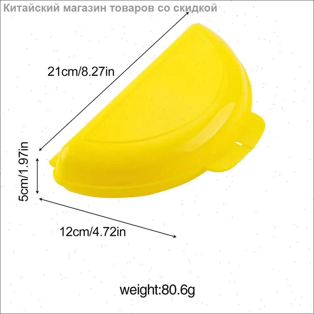 Форма для яичницы для микроволновой печи пластиковая желтая 220x120x50 мм