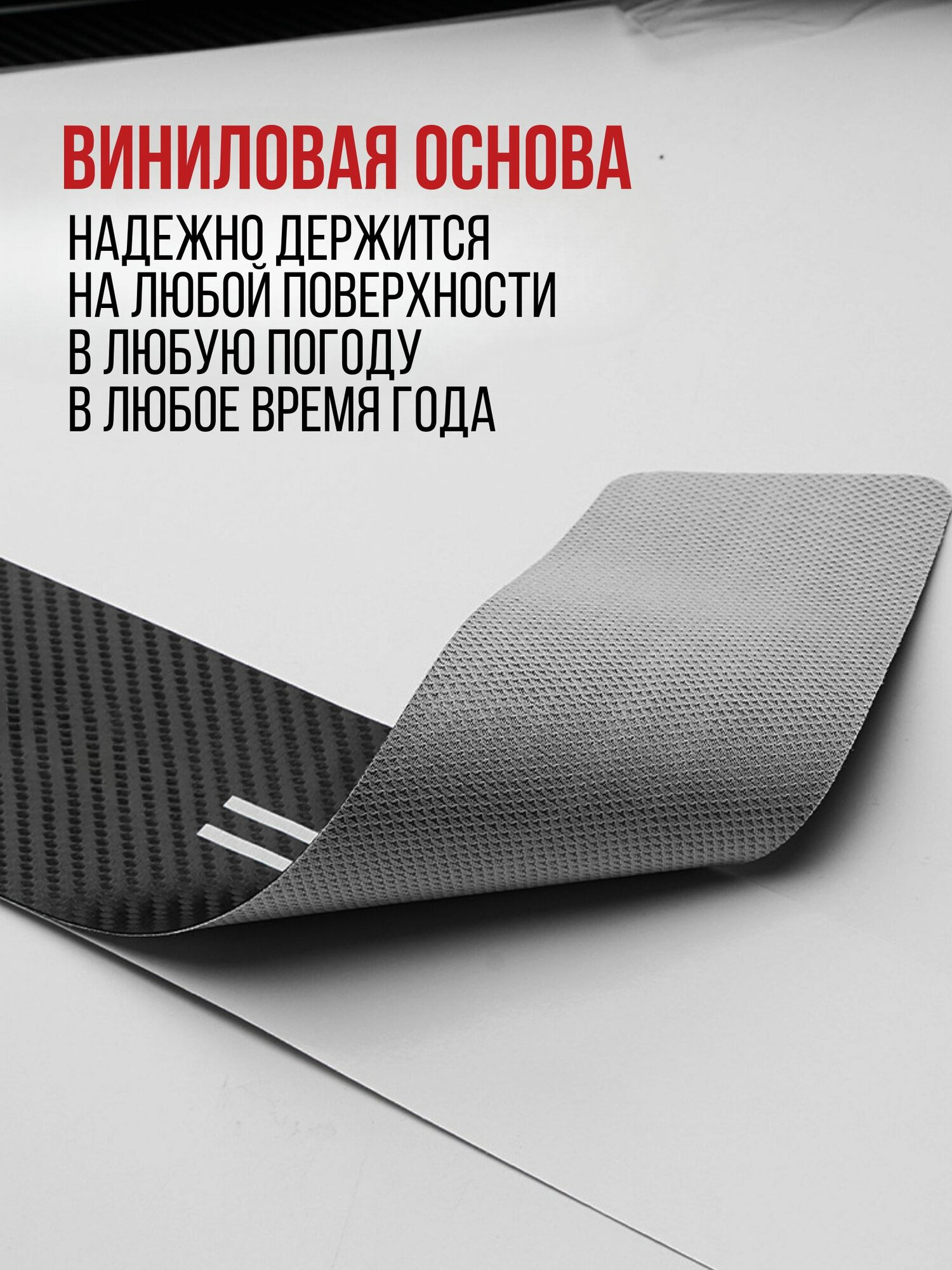 Накладка на автомобиль на пороги, 4 шт.