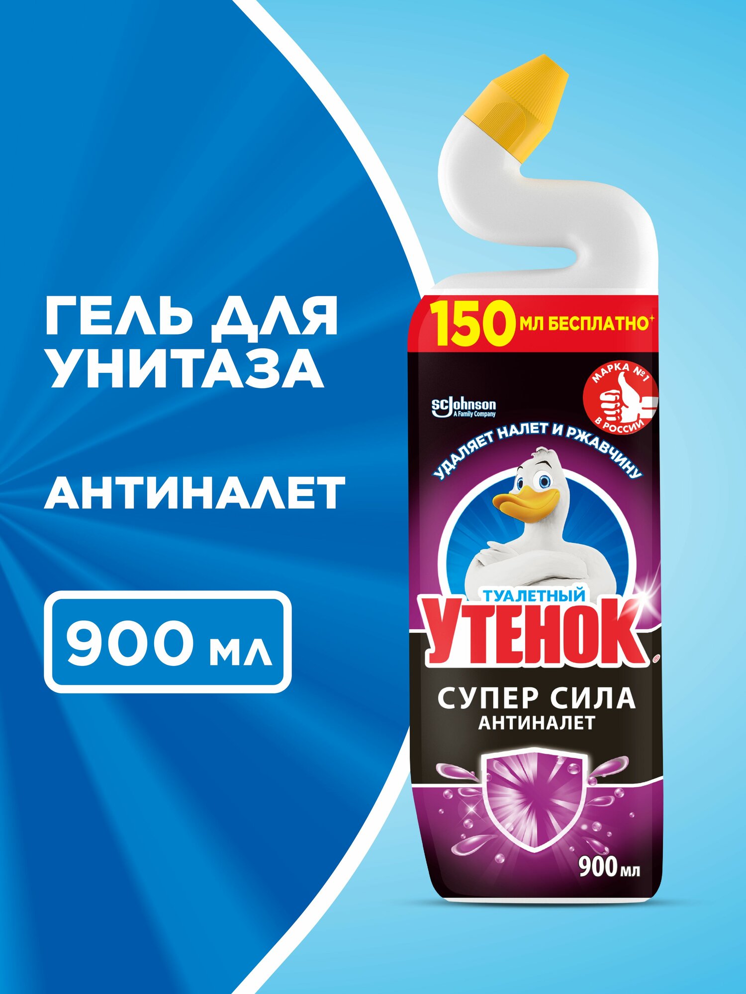 Туалетный Утенок Чистящее средство для унитаза Антиналет, 900 мл