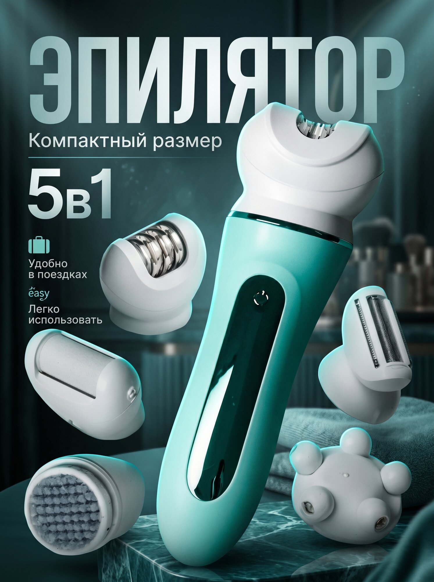 Депилятор женский/эпилятор беспроводной/женский триммер/кожей, в зоне бикини, подмышках