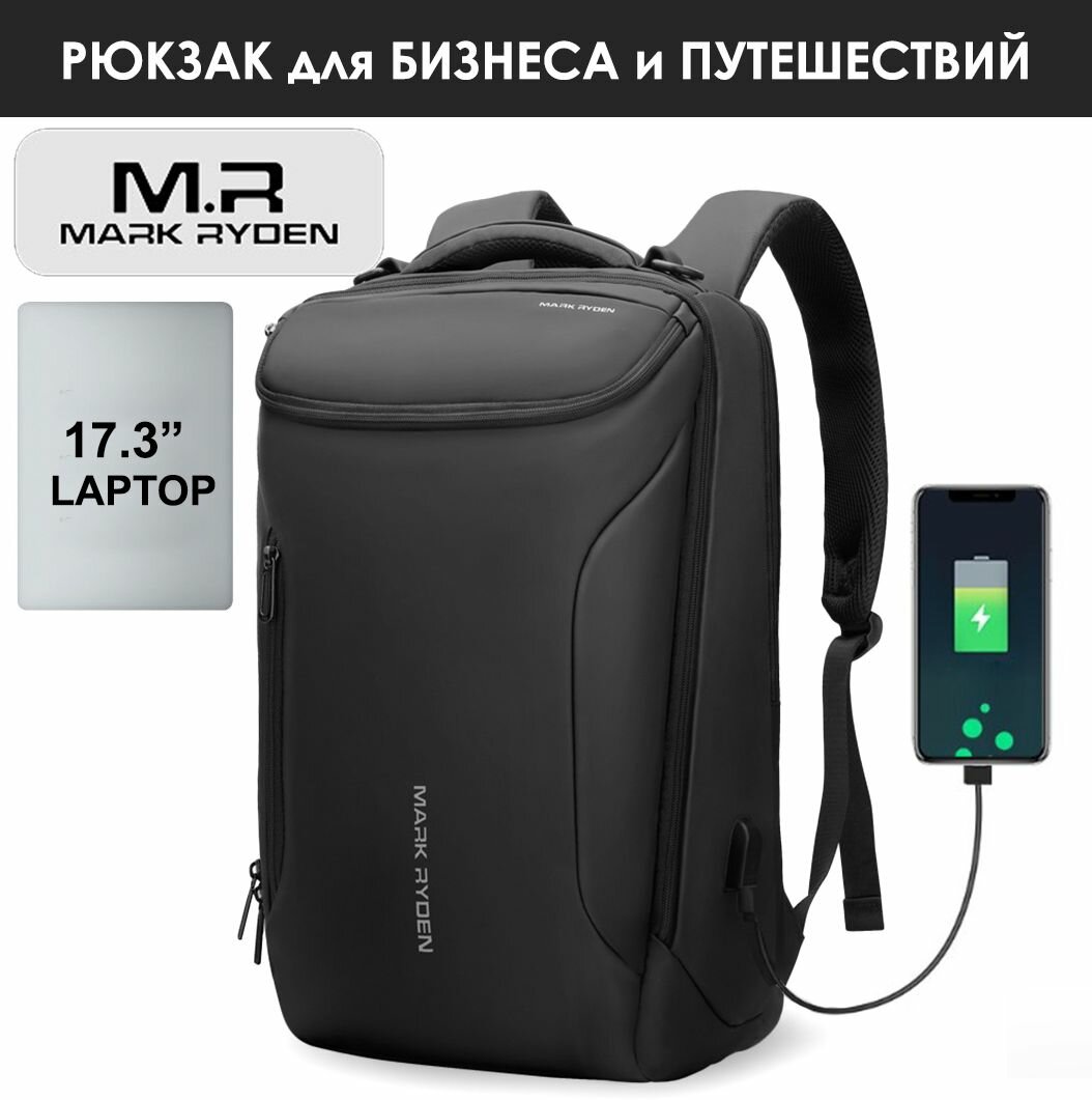 Рюкзак туристический Бизнес рюкзак Mark Ryden MR 9031Y городской и дорожный для ноутбука