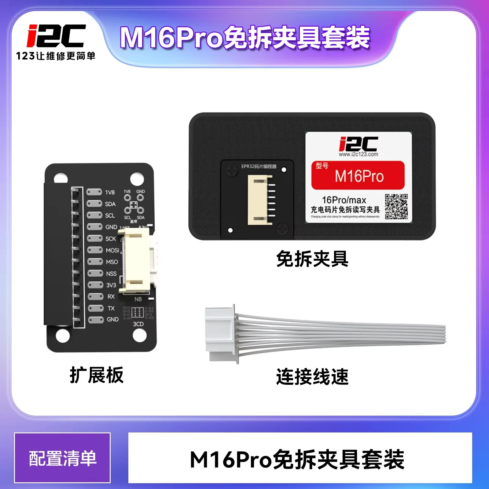 Программатор чипов зарядки I2C M16Pro для iPhone 16P 16PM M16 Pro
