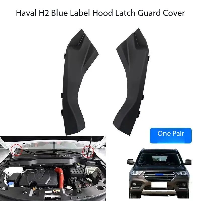 Крышка петли капота Great Wall Haval H2, крышка стеклоочистителя H6, H2 Blue Label 1 pair
