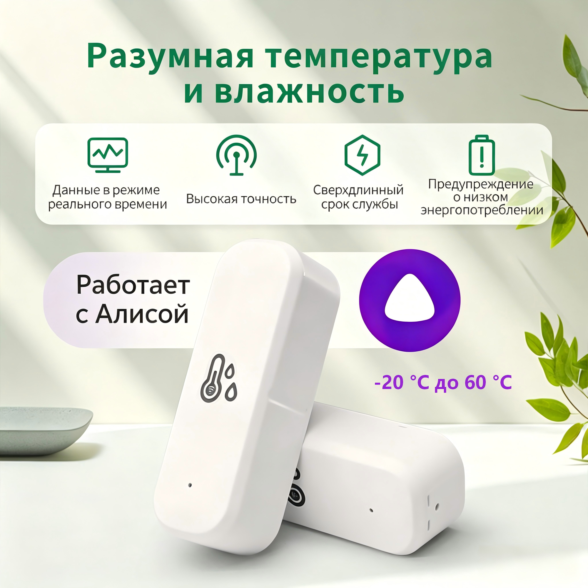 Wi-Fi датчик температуры и влажности для SmartLife/Tuya, без шлюза, с голосовым управлением и уведомлениями