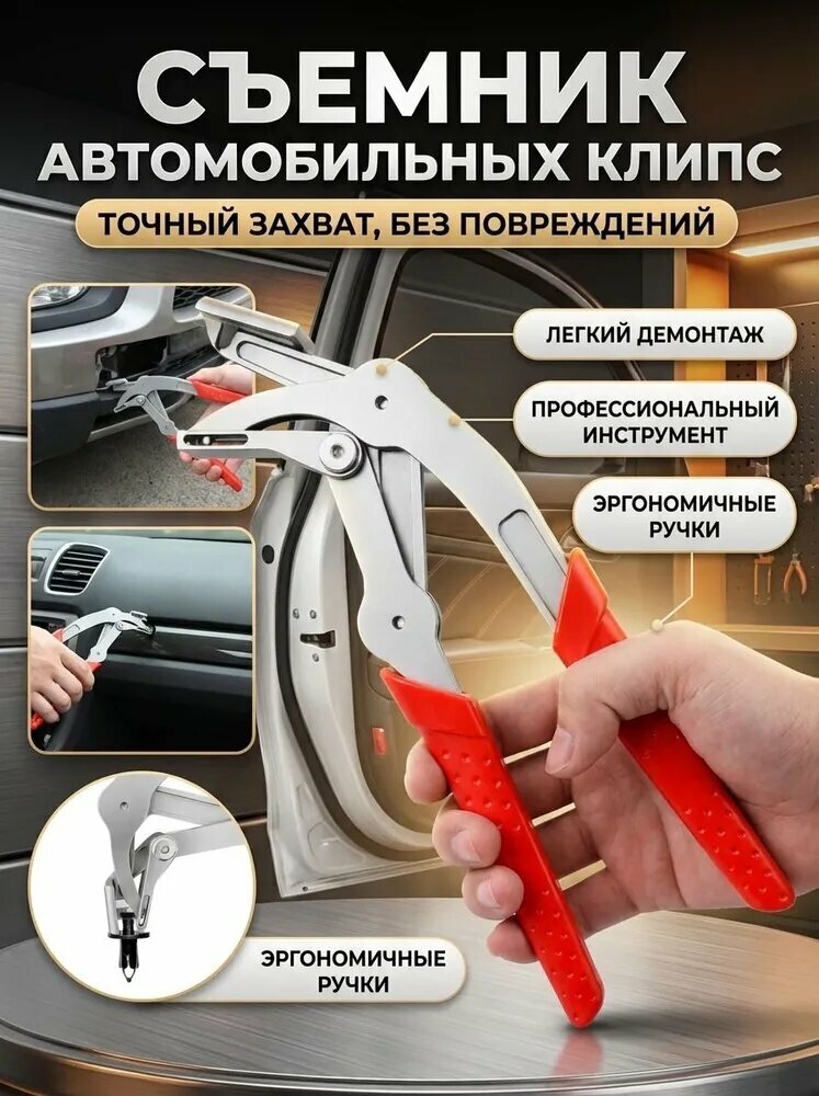 Клещи для клипс автомобильные 3 поколения, 1 шт, инструмент для снятия клипс