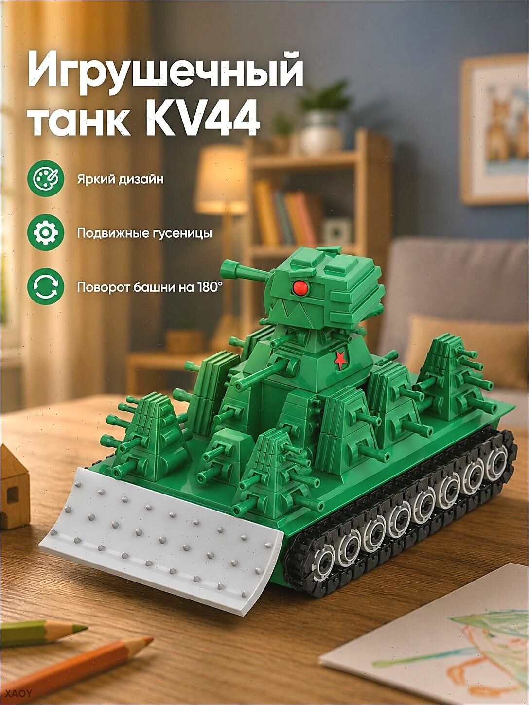 Пластиковая игрушка танк КВ-44 Геранд военная техника зеленый подвижный кузов для мальчиков