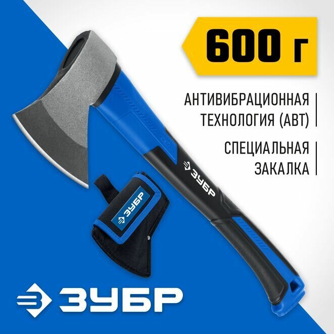 Топор кованый ЗУБР Фибергласс Плюс, 600/900 г, с чехлом, 380 мм